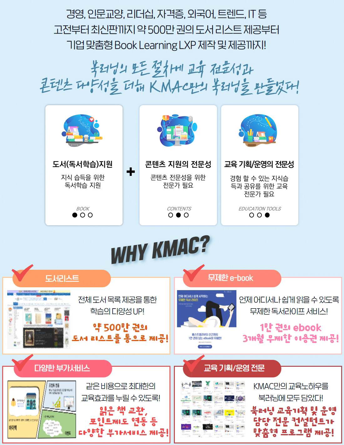 KMAC - 대한민국 No.1 경영컨설팅