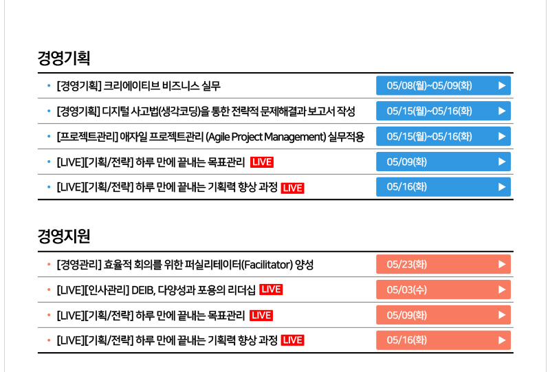 KMAC - 대한민국 No.1 경영컨설팅