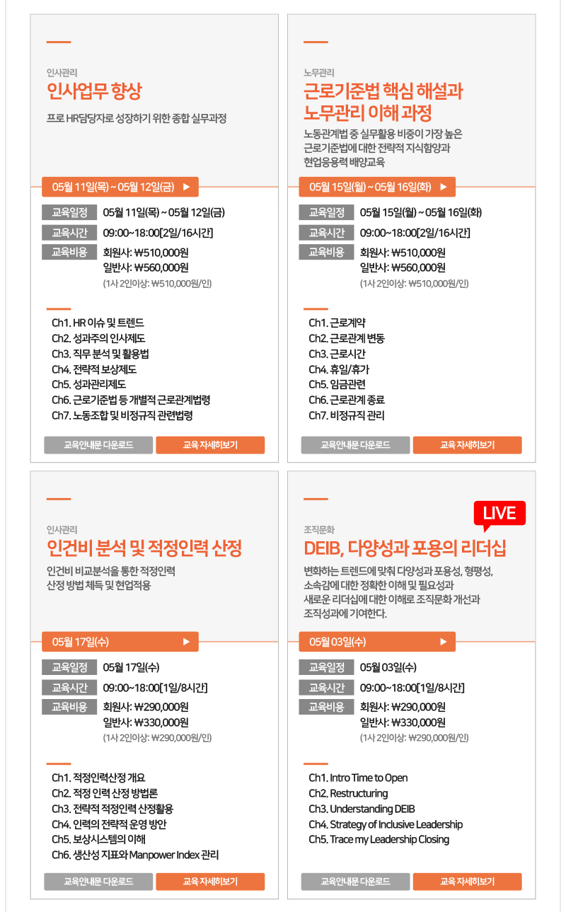 KMAC - 대한민국 No.1 경영컨설팅