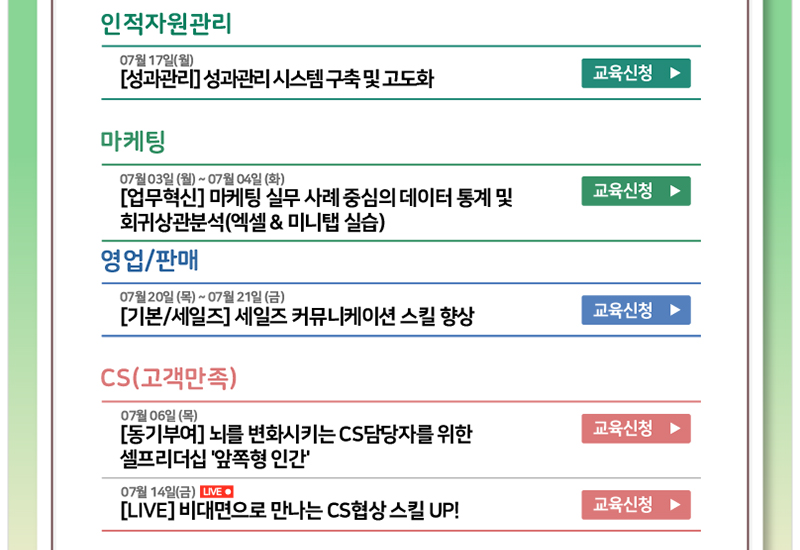 KMAC - 대한민국 No.1 경영컨설팅