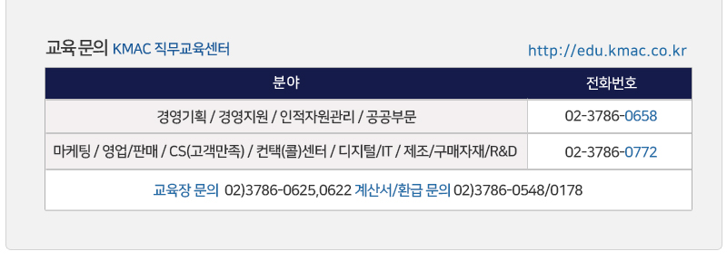 KMAC - 대한민국 No.1 경영컨설팅