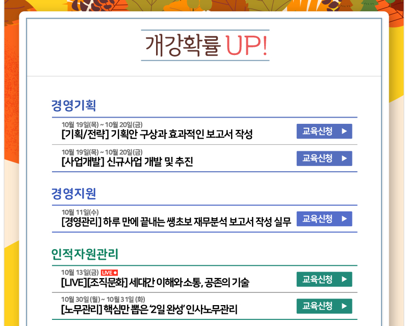 KMAC - 대한민국 No.1 경영컨설팅