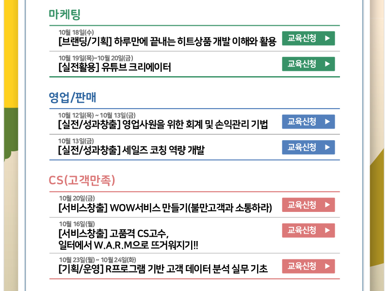 KMAC - 대한민국 No.1 경영컨설팅