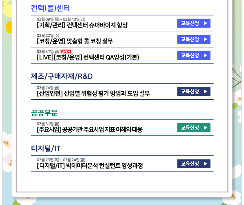 KMAC - 대한민국 No.1 경영컨설팅