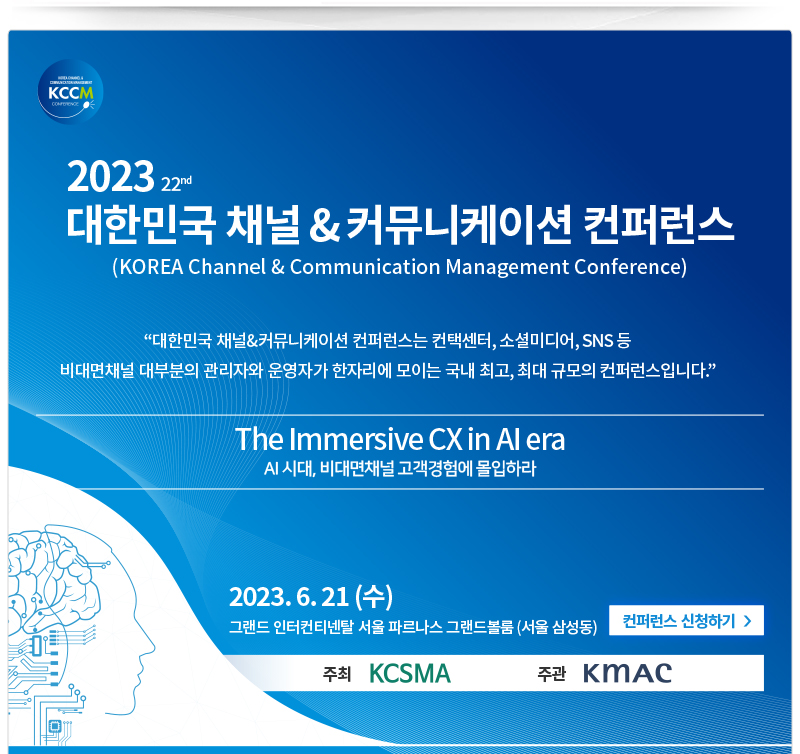 KMAC - 대한민국 No.1 경영컨설팅