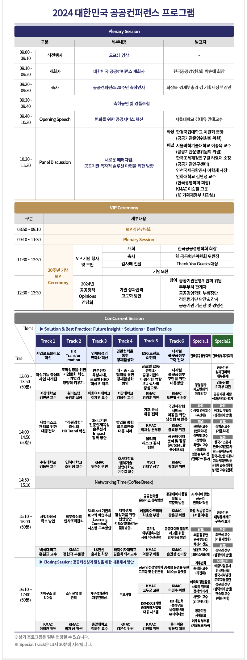KMAC - 대한민국 No.1 경영컨설팅